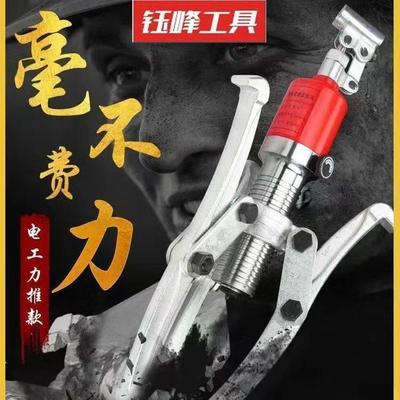 液压拉马三爪拆装工具1015203050多功能拔轮器轴承拆卸