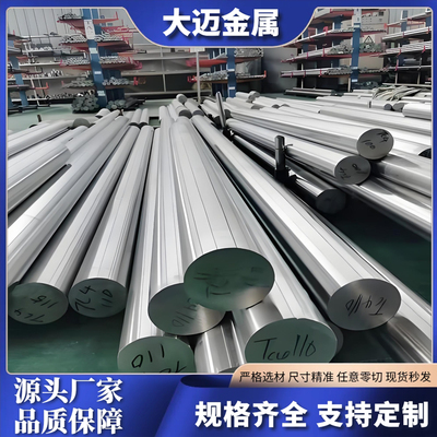 优质钛合金圆棒钛板钛管定制加工
