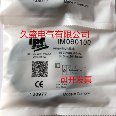IPF电感式传感器IB060173 IB0601A3 IB0601A4质保两年 实物拍摄