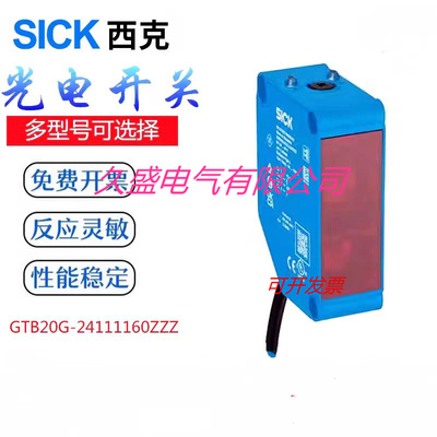 施克光电传感器GTB20G-24111160ZZZ GTB20M-24111160ZZZ实物拍摄