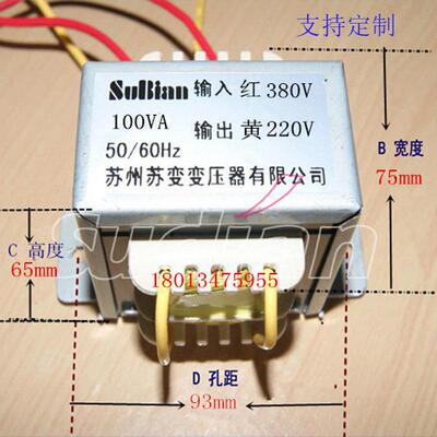 州100w苏变I100W马夹苏式3电源变压器E76*45-100VA80V变220V卧式