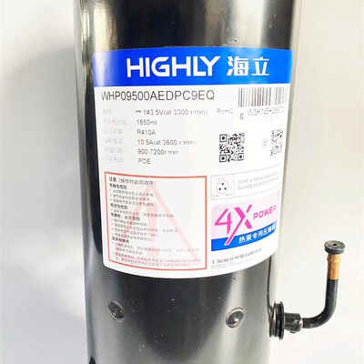 全新海立空气能热泵压缩机WHP05600AEK WHP09500AEDP WHP101.00AE