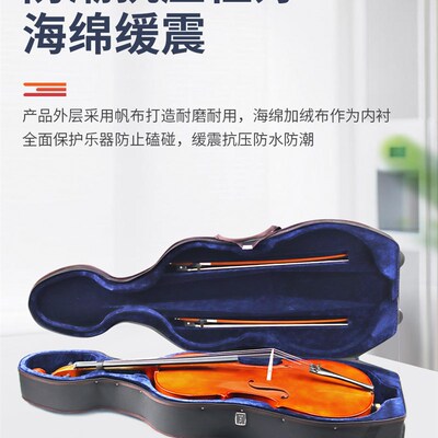 大提琴盒包超轻琴包琴箱防摔盒加厚儿童成人琴盒T可背可提可拉琴