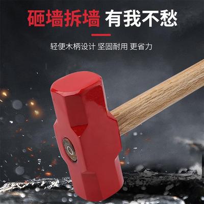 木柄锤大锤重型八角锤子锤二锤F7787HSS铁子拆墙石工锤头大子木柄