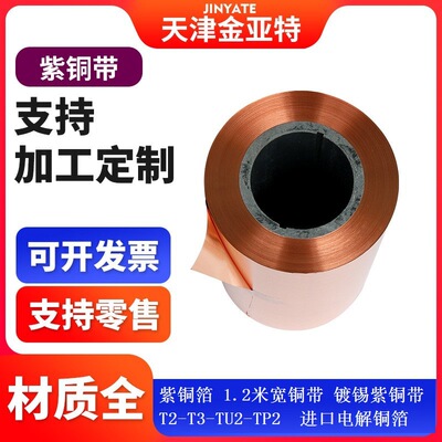 C17200铍铜带箔c5191磷铜箔QSN6.5-0.1锡磷铜带锡青铜锡青铜带