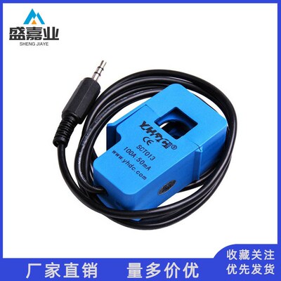 SCT-013-000 YHDC 100A开合式电流互感器SCT013000 10A 20A 30A