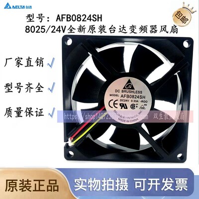 AFB0824SH 全新原装台达风扇 HH 8025 DC24VH 变频器8CM散热风机