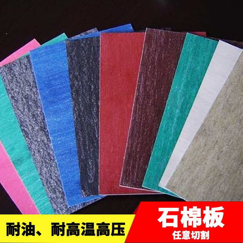 高压耐高温耐油石棉板密封垫片纸垫圈石棉橡胶板 1mm2mm3mm4mm5mm