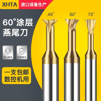 硬质合金钨钢燕尾刀涂层加硬反倒角刀45°60度75度燕尾槽倒扣铣刀