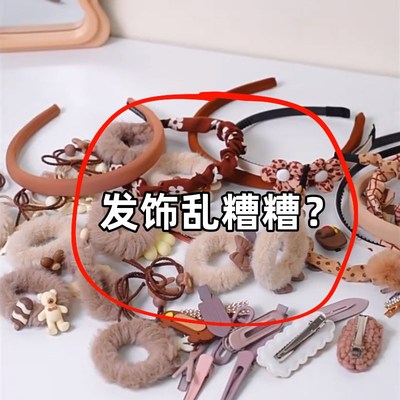 速发谁可不是还爱宝!发饰发纳发夹收绳盒桌面首饰盒杂物儿童发卡