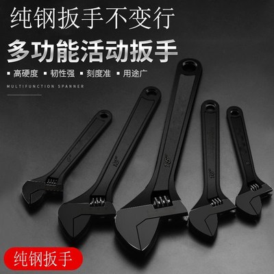 热销活动扳手多功能活络板手活口塑柄活扳手五金工具高硬度水电合