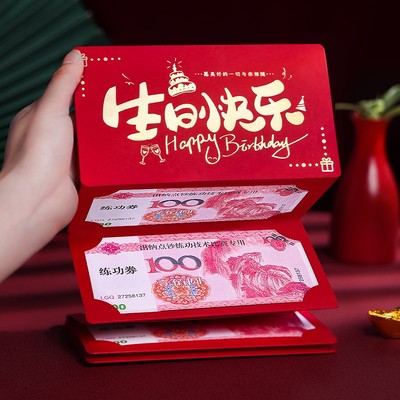 速发折叠婚长连串520生日仪式感红包闺驾结超随份子副蜜驶遮板惊