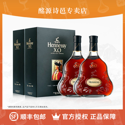 轩尼诗XO 官方正品干邑白兰地700ML送礼礼盒装双支