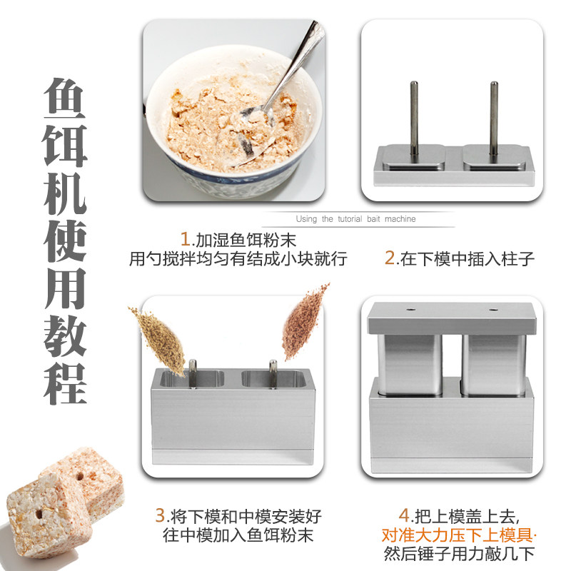 自制鱼饵砖成型器k爆炸饵方块机翻板钩海竿鲢鳙抛竿糠饼压饵料模