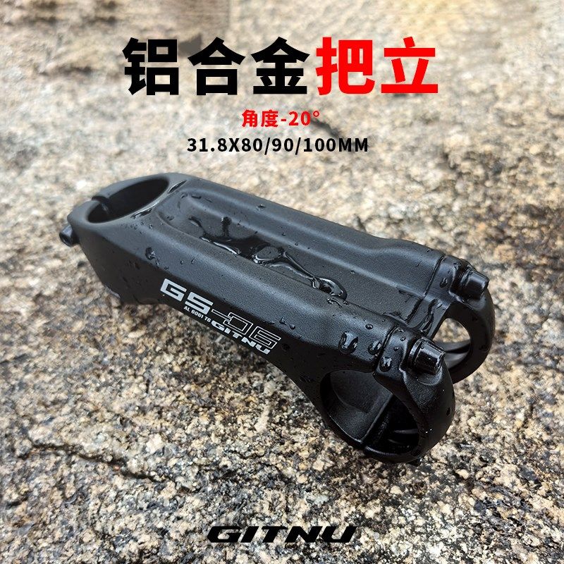 山地公路自行车m把立铝合金材质高强度角度负20