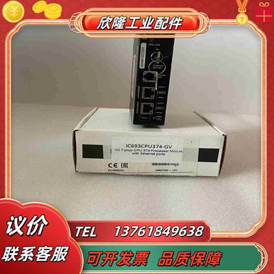 IC693CPU374    模块拍前议价