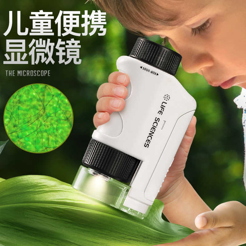 儿童便携式显微镜科学实验套装益智玩具小学生初中专用男孩礼物女