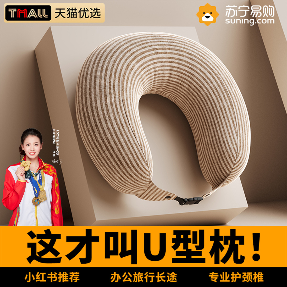 u形护颈枕睡觉飞机神器办公室午睡脖子靠枕坐车U型旅行小枕头1258