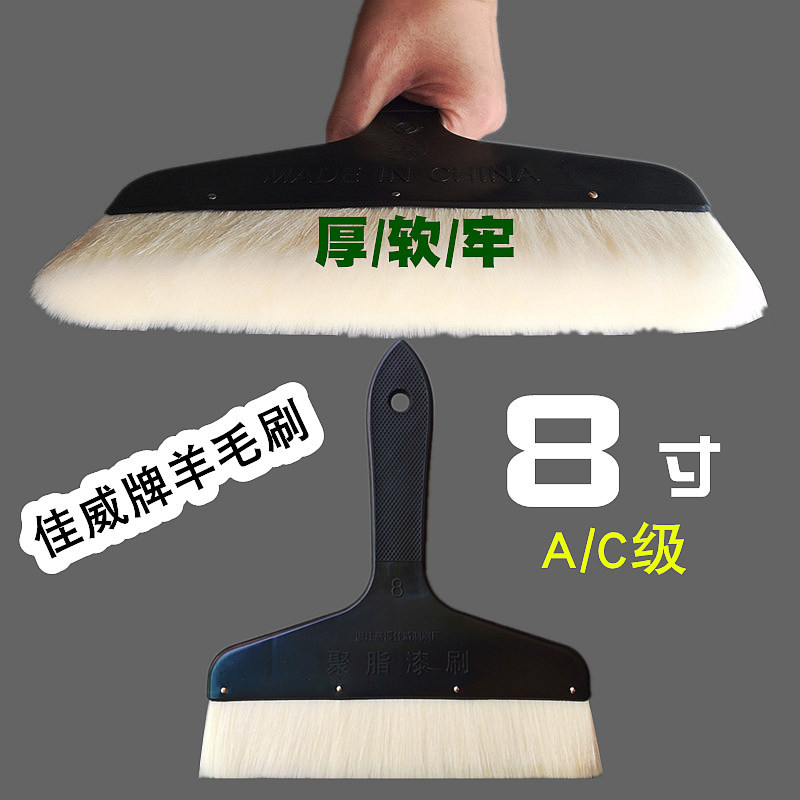 佳威羊毛刷8寸油漆涂料刷乳胶漆石材刷水 肠粉烧烤毛刷子工业毛刷