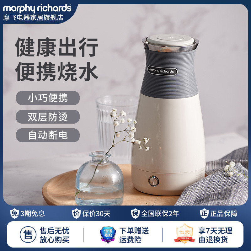 摩飞便携式烧水壶家用烧水杯小型旅行电热水杯宿舍全自动电热水壶