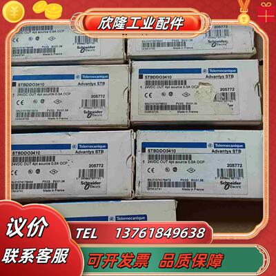 STBDDO3410  24VDC  共8只STB议价
