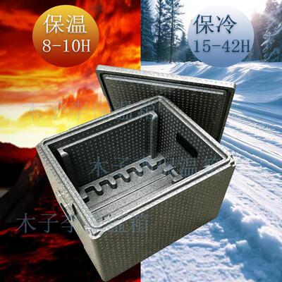 大容量食品级EPP保温箱商用外送摆摊海鲜配送保冷藏户外冷炼运输