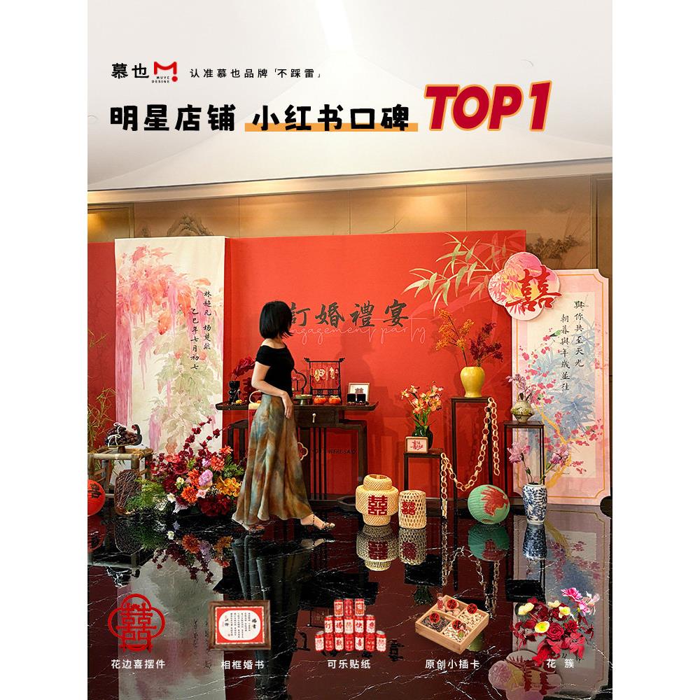 婚慕也(节装饰布置kt板牌背景墙结设计婚订婚宴现场用订品立立柱