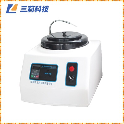 金相试样单盘磨抛机 SLJ MP-1B金相试样单盘磨抛机