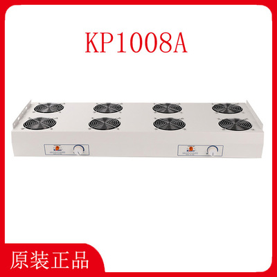 Kapper离子风机KP1008A静电消除器 八头悬挂式离子风扇 除静电设