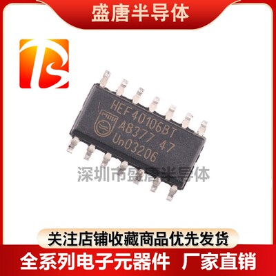 原装正品 HEF4016BT SOP-14 HEF4016B 4016 四路模拟开关