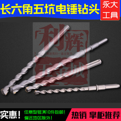 乐豹电动铲子搞头牌电锤钻头 长六角20400五坑冲击 水泥  新品