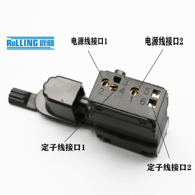 鹿林工具配件牧科手电钻开关 手枪钻开关 冲击钻电源开关配件0132