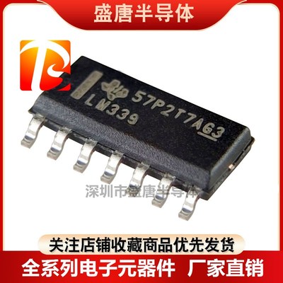 LM339DR LM339 运算芯片 SOP14贴片 德洲进口全新原装