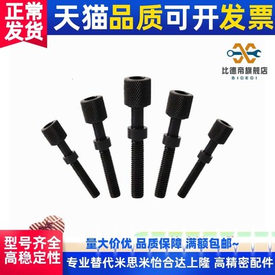 内六角孔滚花 粗牙螺纹 止动螺丝 调整螺栓 AJKTN6/8/10/12