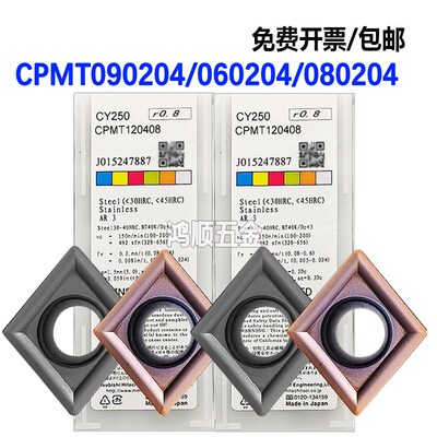 刀片CPMT090204 060204 120308/04 CPMT160408Z CY250 JP4020