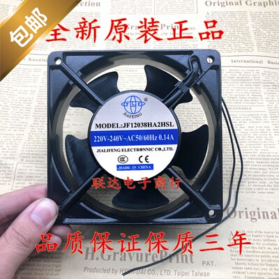 全新 JIA FENG JF12038HA2HBL /HSL 12CM厘米12038 220V轴流风扇