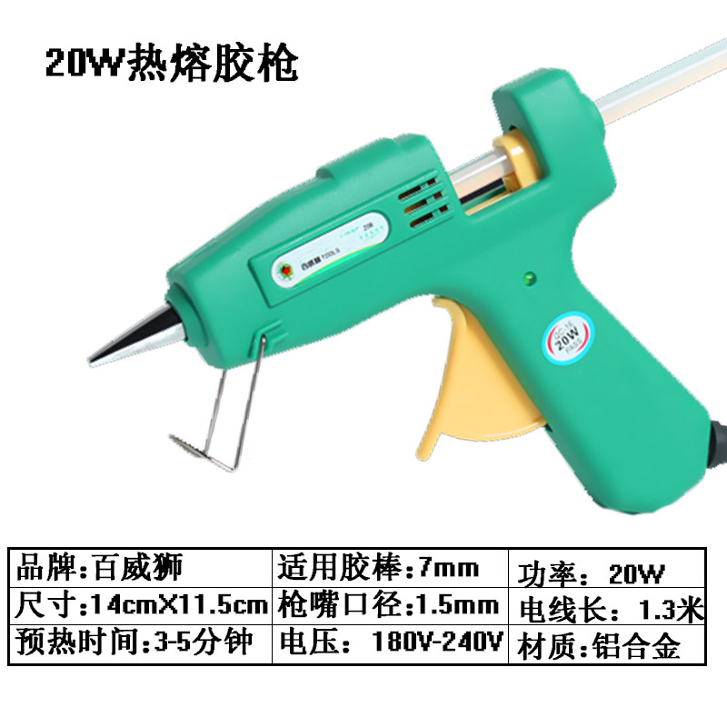百威狮 热熔胶枪 溶胶枪 胶枪胶棒 粘头发 饰品玩具工艺品溶胶枪