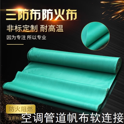 通风机伸缩帆布风管通风机软连结防火耐高温通风空调管道帆布软连
