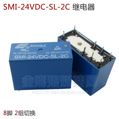 逆变焊机维修常用配件 松乐SMI-24VDC-SL-2C 继电器 8脚 2组切换