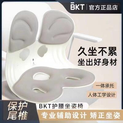BK.人体学护腰背椅7ATaZ6mF办公T室座椅靠垫久坐靠莫高窟成人加大