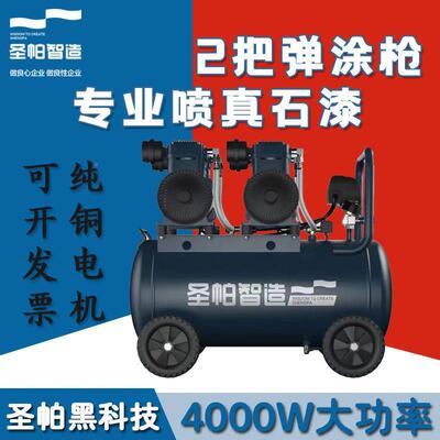 圣帕小板砖喷6L专业真石漆5L静6无油空压机气泵1490W喷默认项涂音