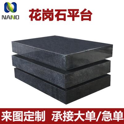 大理检测平台9000石级半导检测工作平台实室体精密检验花岗验石平