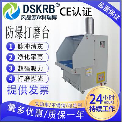 水粉式打打磨柜喷漆台漆雾化设备磨除尘工作台移动式尘净HLZ收集
