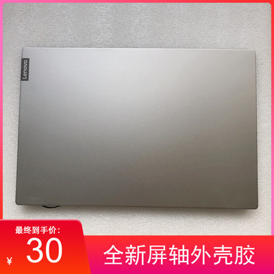 联想威6-15ITLA壳屏后盖威6-14 IML A壳上盖全新原装外壳屏轴天线