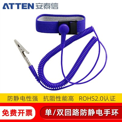 ATTEN安泰信单/双回路手腕带AT-FJ1/FJ2消除人体静电有绳接地手环