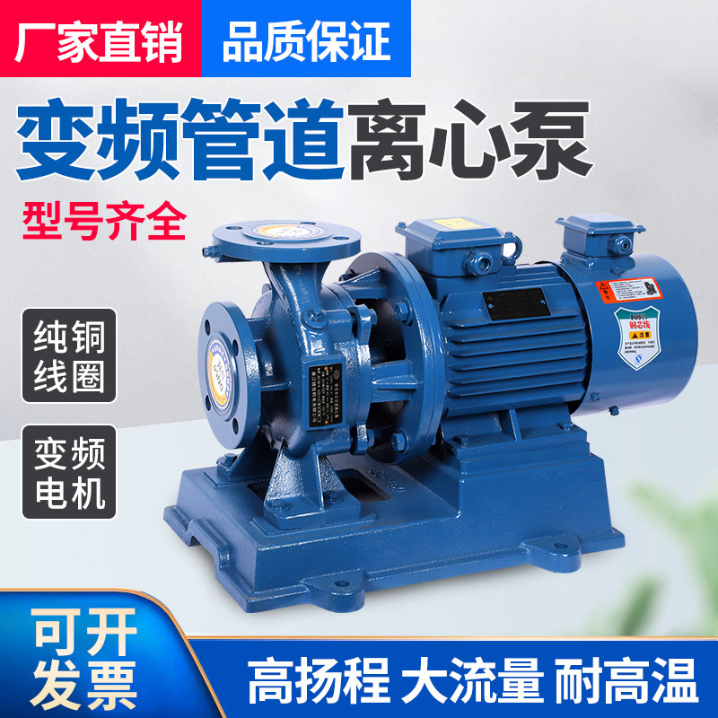 变频款卧式管道离心泵大流量380V工业冷却塔三相冷热水恒压循环帮