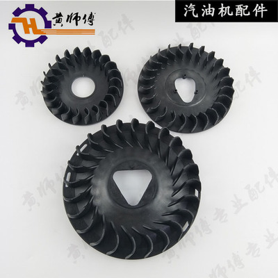 汽油机发电机152F168F170F188F190F 173F177F飞轮风叶 风扇 叶轮