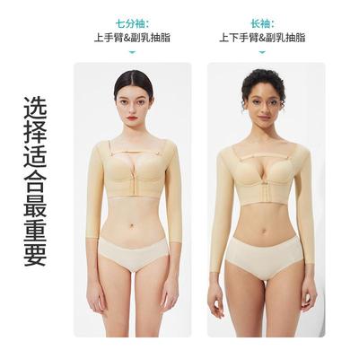 茵奇坊MS1068吸脂抽脂术