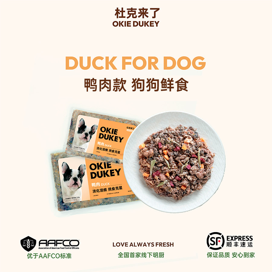 【鸭肉款套装】杜克来了OKIEDUKE零食狗粮湿粮包狗全价冷鲜粮