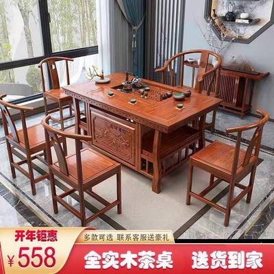 实木茶椅组合客厅阳台家泡用桌办公台桌烧水功夫茶桌一茶IZE体一整套